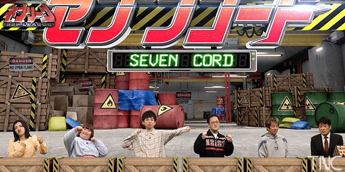 ネプリーグSP_241202｜番組情報｜TNC テレビ西日本