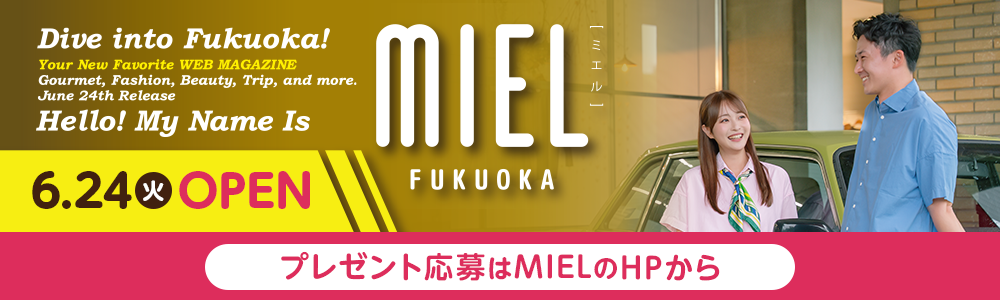 プレゼント応募方法変更のお知らせ｜番組からのお知らせ｜生放送 てんじんNOW | TNCテレビ西日本